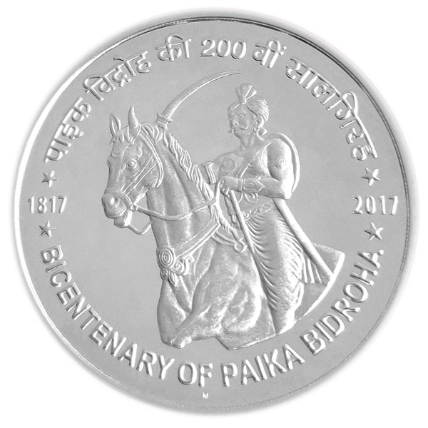 2018 - Paika Bidroha | Commemorative Coin