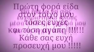 ΣΑΣ ΕΥΧΑΡΙΣΤΏ ΟΛΟΥΣ ΠΟΛΥ ΠΟΛΥ ΓΙΑ ΤΙΣ ΕΥΧΕΣ ΣΑΣ - kilkis web tv