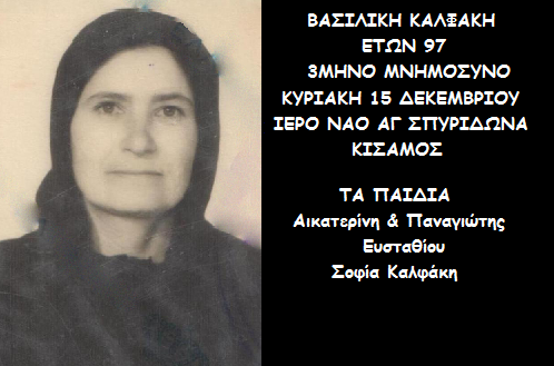 ΚΟΙΝΩΝΙΚΑ ΚΙΣΑΜΟΥ: 2019