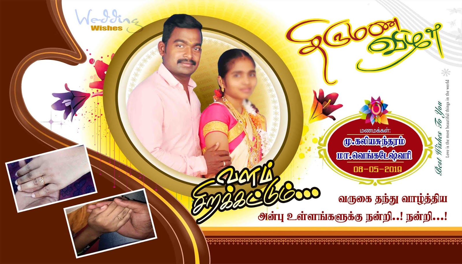 wedding flex banner tamil - digital printing in tirunelveli