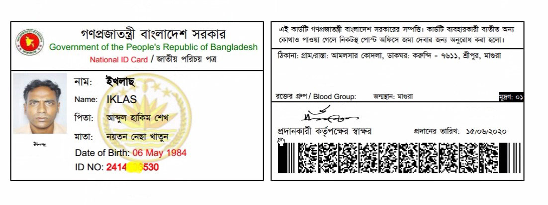 নতুন ভোটারদের Nid Card Download করার নিয়ম - সহজে Online Nid Card ...