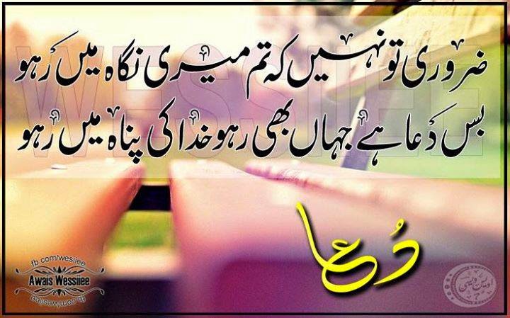 Urdu Poetry About Pakistan - Love Pakistan Poetry