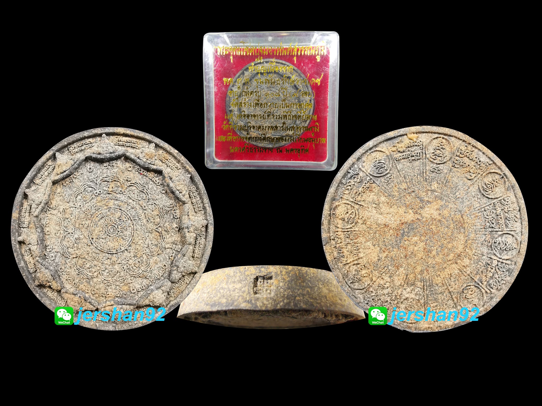 JS泰佛行 《JS Thai Amulet》: 拾到金 Jatukam Ramathep พระจตุคาม รามเทพ