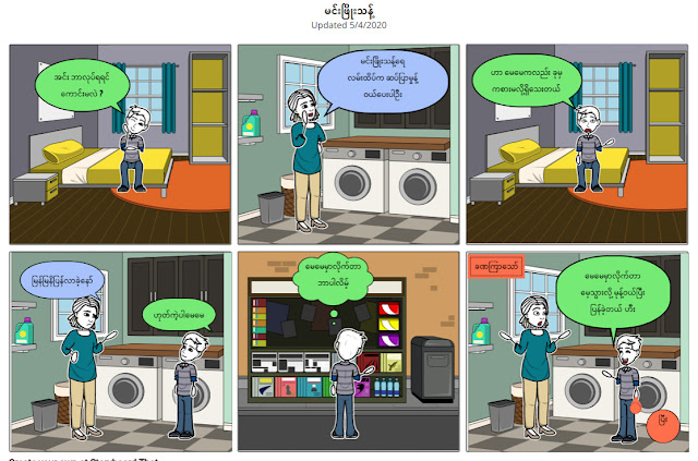 Min Phyo Thant: Myanmar Comics