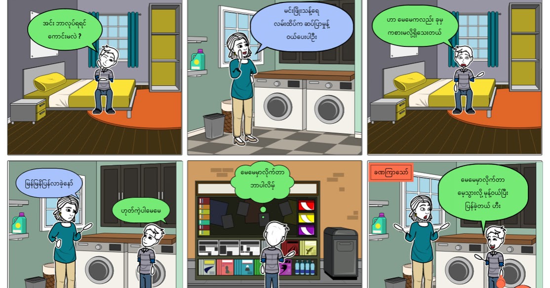 Min Phyo Thant: Myanmar Comics