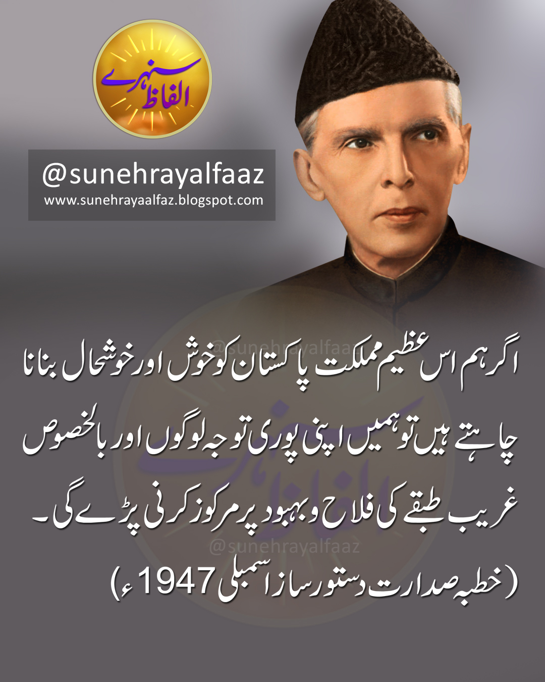 Quaid e Azam Muhammad Ali Jinnah Quotes in Urdu/Hindi #3 ll 25 December