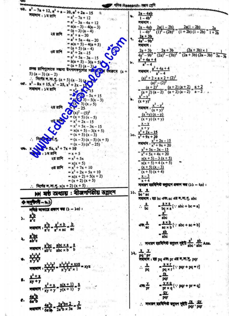 Class 7 Math Solution Chapter Class 7 Math Solution Chapter