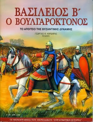 ΠΑΤΡΙΩΤΙΚΟΣ ΕΛΛΗΝΙΚΟΣ ΣΥΝΔΕΣΜΟΣ: ΑΦΙΕΡΩΜΑ ΣΤΟΝ ΒΑΣΙΛΕΙΟ Β' ΤΟΝ ...