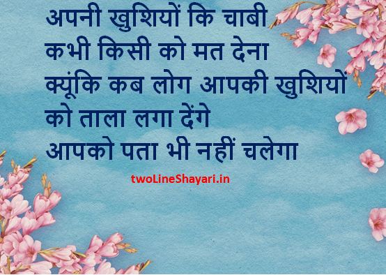 10 Top Shayaris Collection | Top Shayari in Hindi (नयी ...