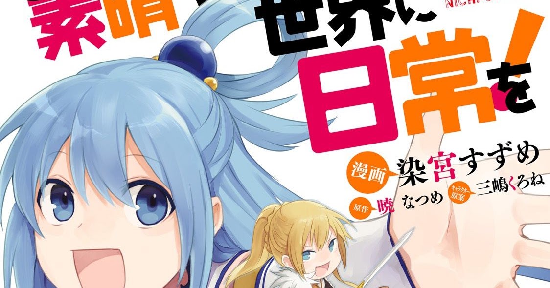 Chunchunmaru Translations: Konosuba Nichijou vol 1