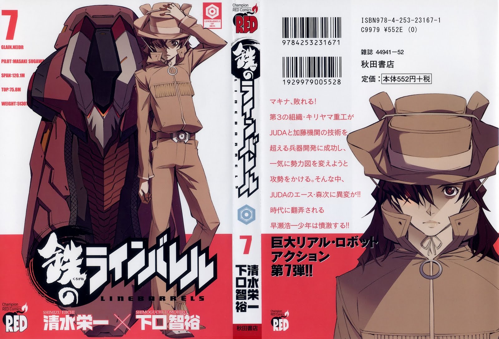 Mecha Media Archive: Linebarrels of Iron/Kurogane no Linebarrels