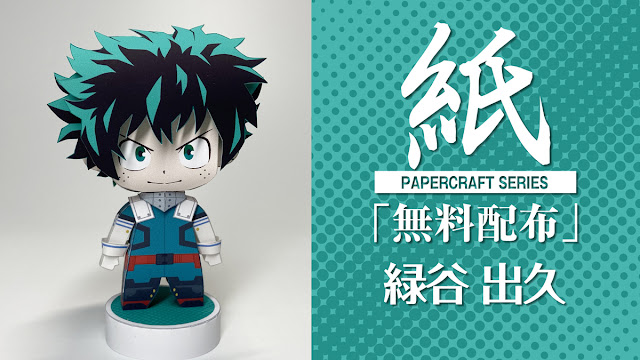 Izuku Midoriya DEKU (My Hero Academia) Papercraft by June - paper hOles