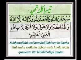 Islamic Education: Six Kalimas in english and Arabic