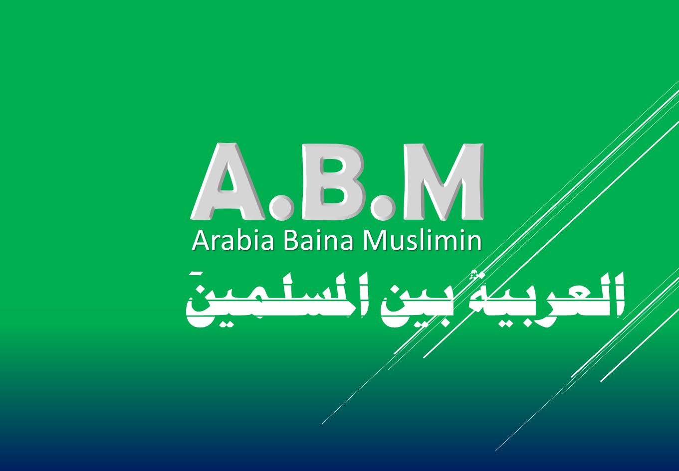 A.B.M :::: MODUL KELAS BHS ARAB DASAR 32 TEMA KESEHARIAN A.B.M :::: MODUL KELAS BHS ARAB DASAR 32 TEMA KESEHARIAN