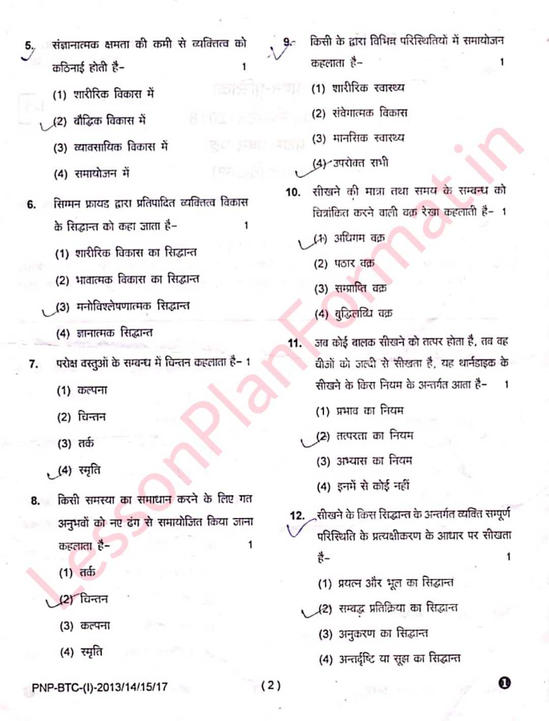 Deled 1st Semester Bal Vikas Paper 2018
