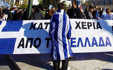 ΣΥΜΜΑΧΙΑ για την ΕΛΛΑΔΑ | ΣΥΜΜΑΧΙΑ ΓΙΑ ΝΑ ΠΑΡΟΥΜΕ ΠΙΣΩ ΤΗΝ ΕΛΛΑΔΑ ΜΑΣ