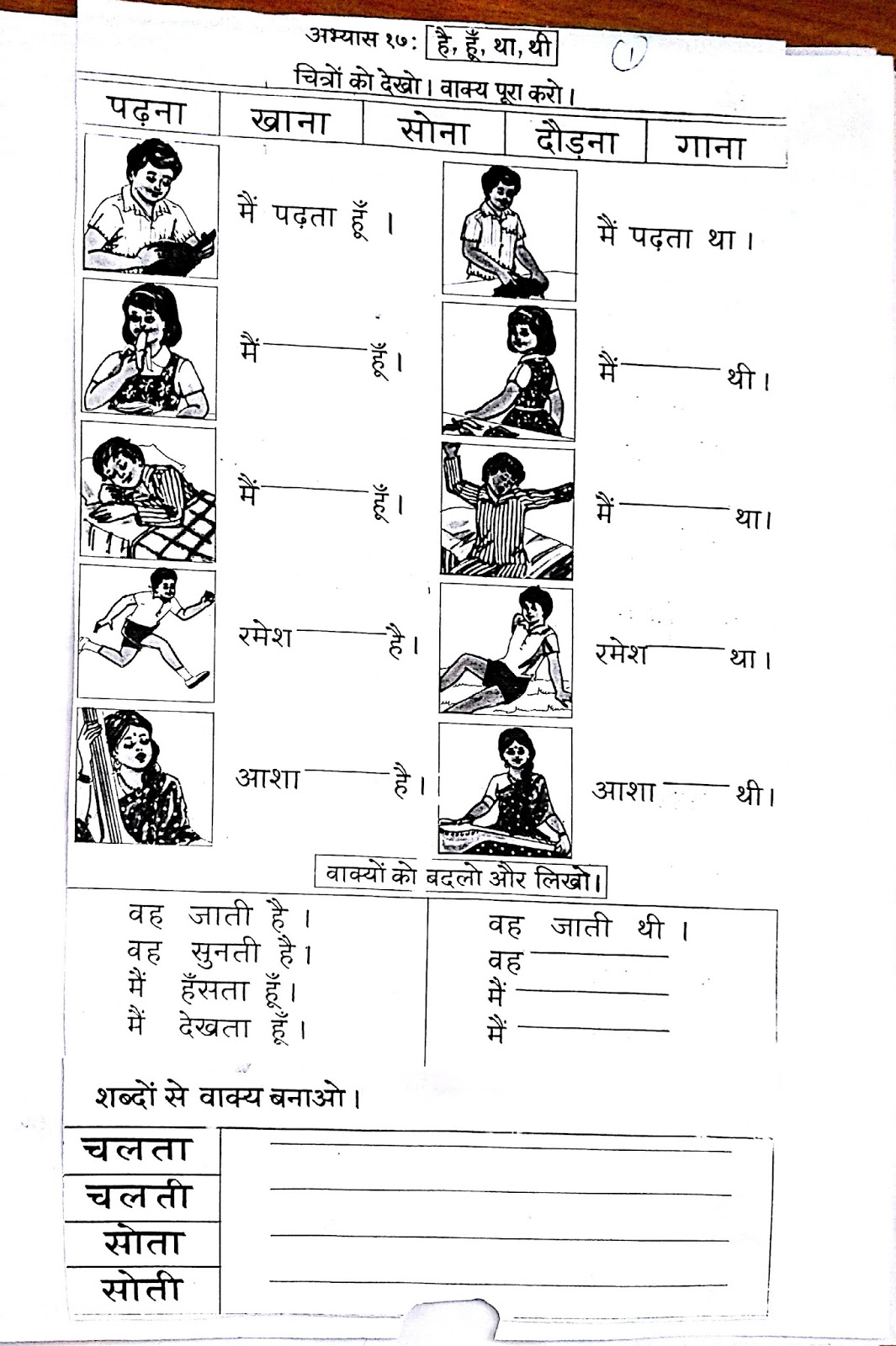 Hindi Grammar Work Sheet Collection for Classes 5,6, 7 & 8: Tenses Work ...