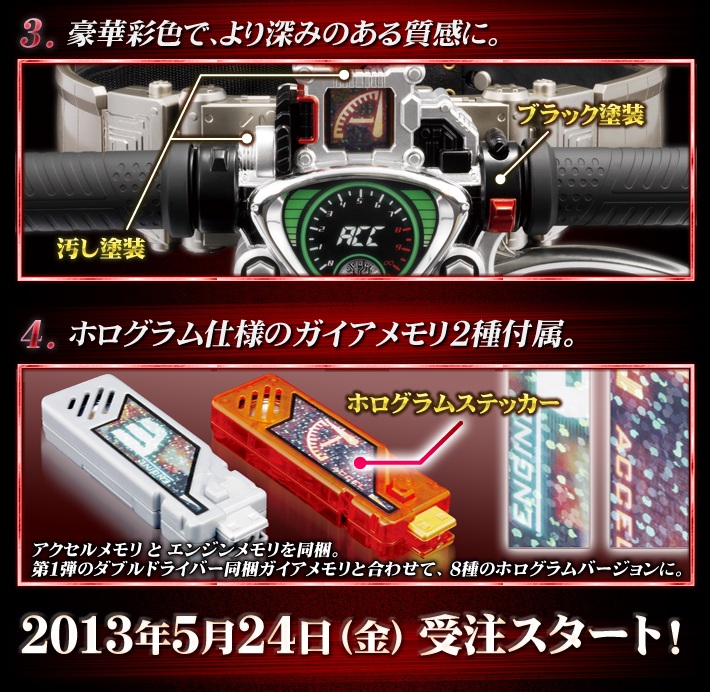 Firestarter's Blog: Complete Selection Accel Driver For November Release