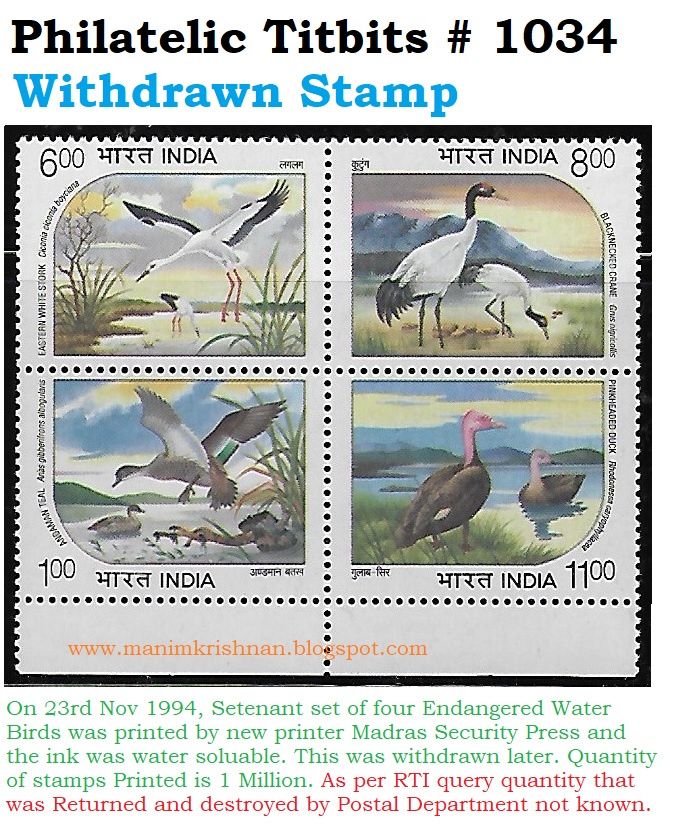 Philatelic Titbits: WITHDRAWN STAMP