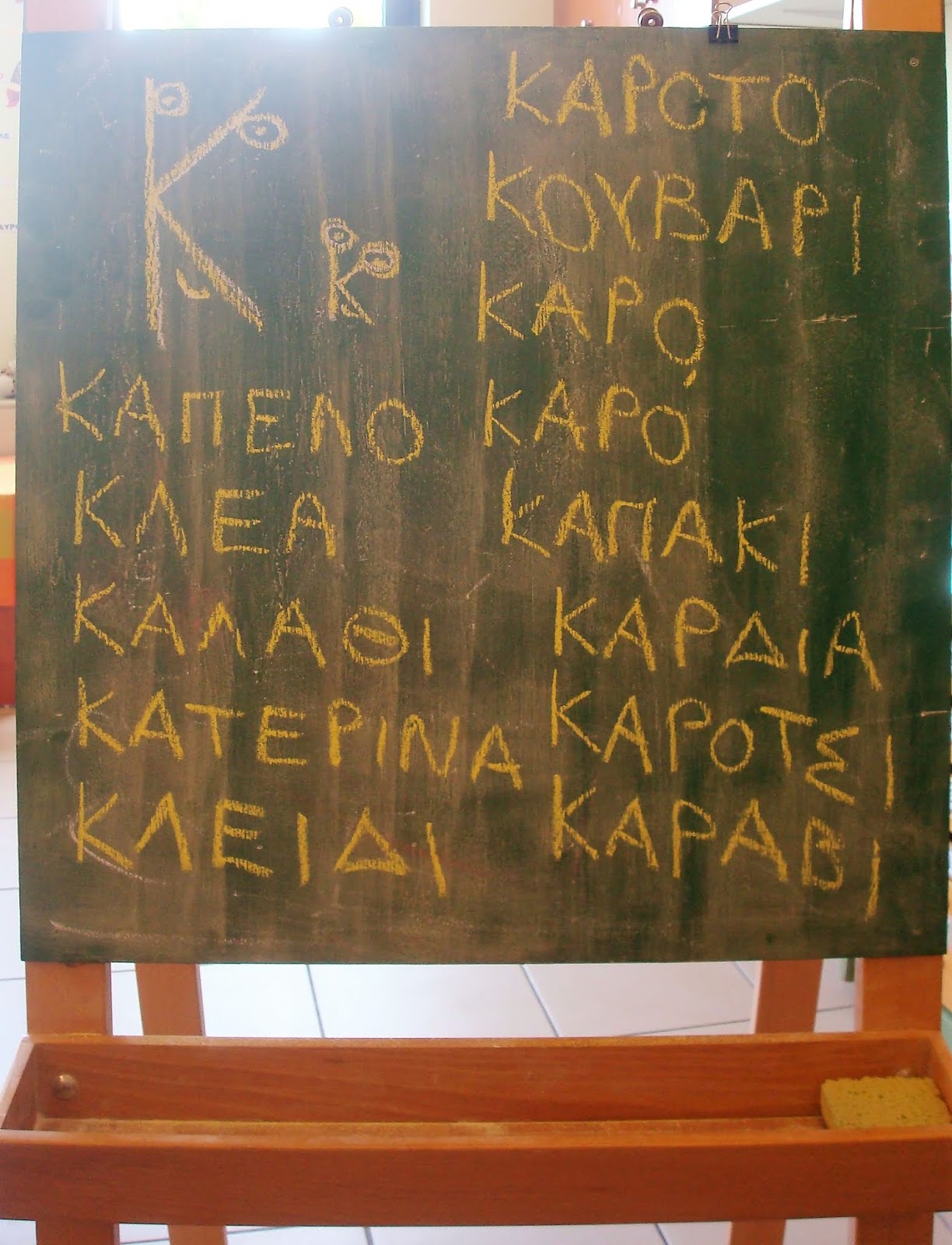 Η Νατα...Λίνα στο Νηπιαγωγείο: ΑΛΦΑ, ΒΗΤΑ, ΓΑΜΑ, ΔΕΛΤΑ ΟΛΑ ΤΑ ΒΙΒΛΙΑ ...