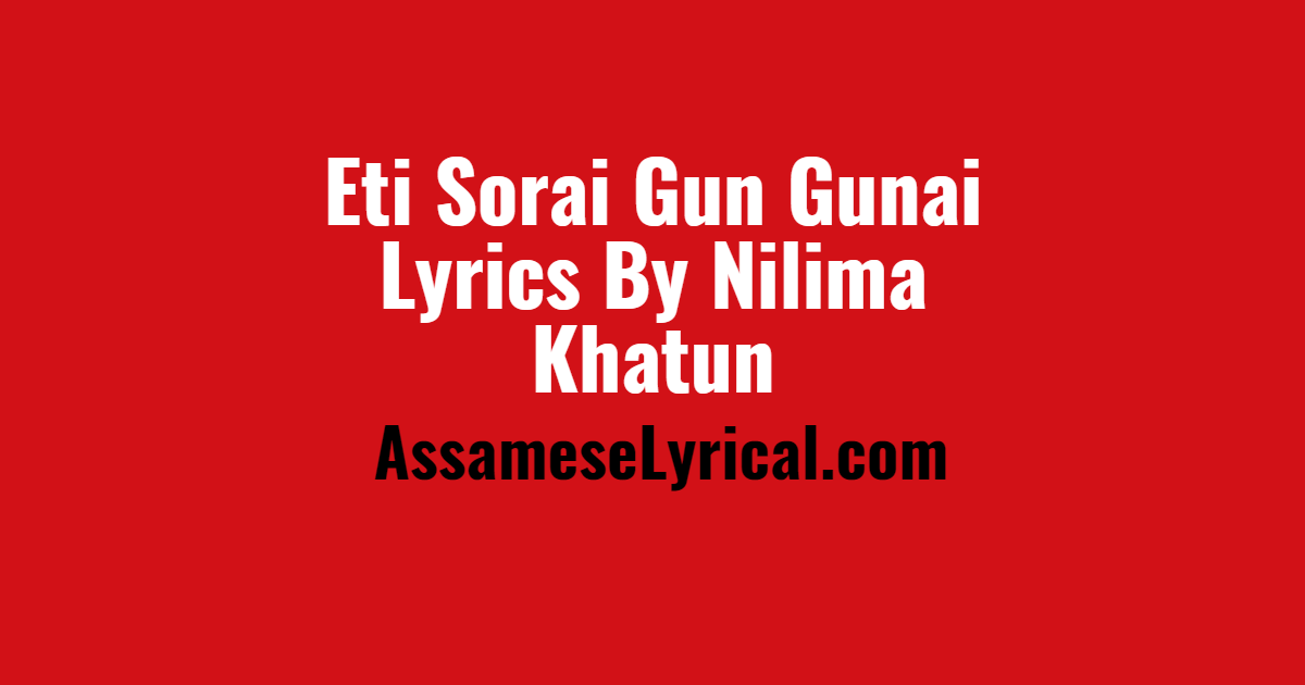 Eti Sorai Gun Gunai Lyrics By Nilima Khatun - LyricsApp