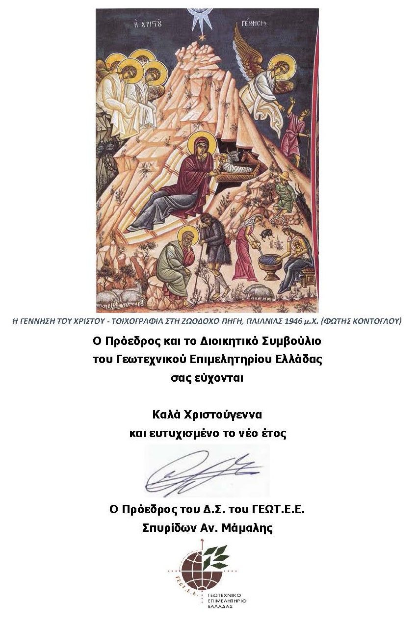ΓΕΩΠΟΝΙΚΟΣ ΣΥΛΛΟΓΟΣ ΜΑΓΝΗΣΙΑΣ-ΔΕΛΤΙΑ ΤΥΠΟΥ