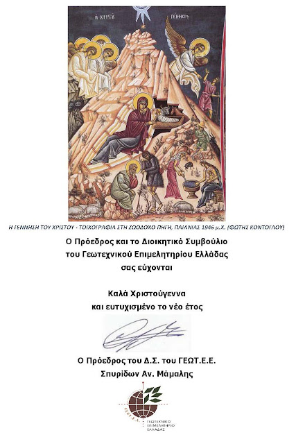ΓΕΩΠΟΝΙΚΟΣ ΣΥΛΛΟΓΟΣ ΜΑΓΝΗΣΙΑΣ-ΔΕΛΤΙΑ ΤΥΠΟΥ
