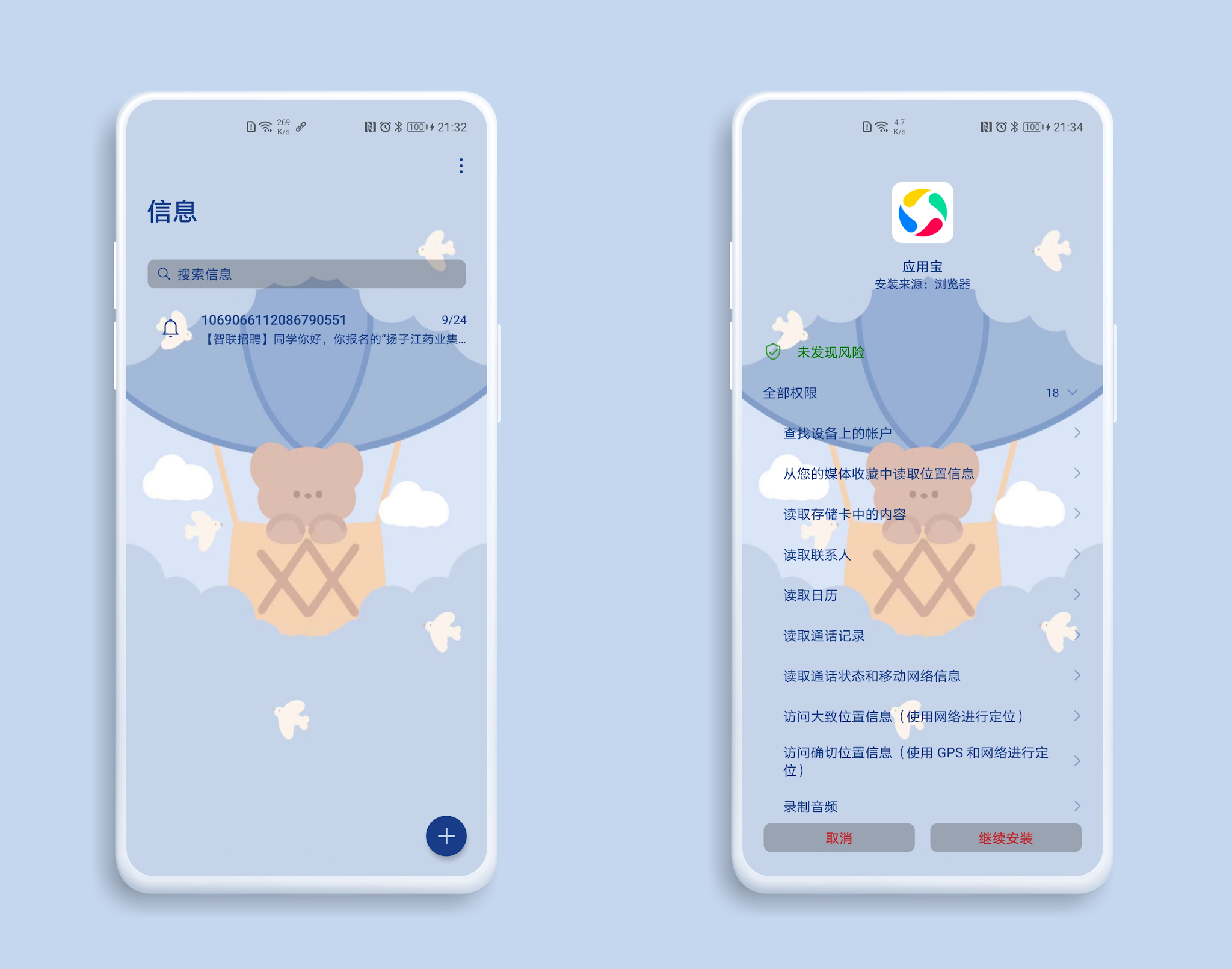 Cookie Bear EMUI Theme | Minimal 3D Design Theme For EMUI 11 | EMUI 10. ...