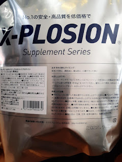 『エクスプロージョン ホエイプロテイン 3kg プレーン味』を買って飲んでみたんだ【X-PLOSION】