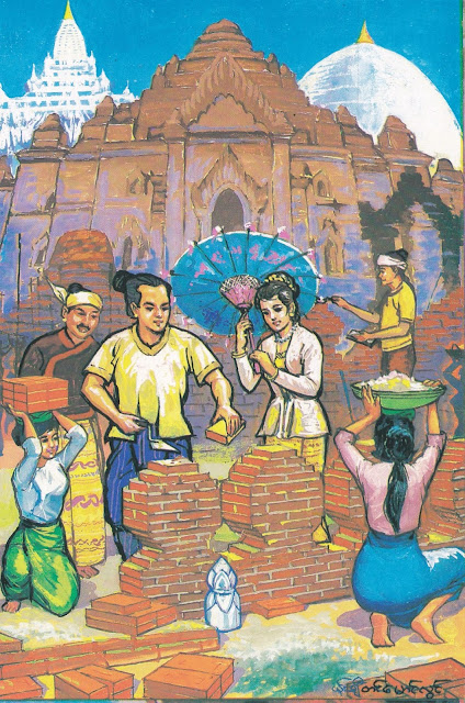 Ko Toe Philately: Panyan (The art of bricklaying and masonry)