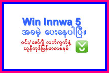 ျမန္မာ ဒီဇိုင္း Font မ်ား ~ winaung {နည္းပညာစုစည္းမႈ}