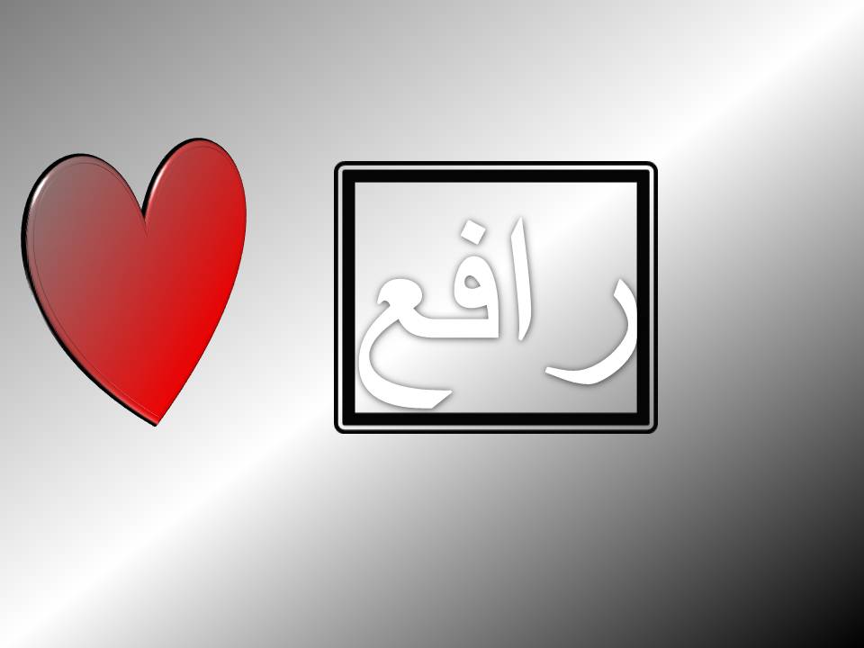 Urdu name wallpapers & dps |HD urdu name wallpapers and dps