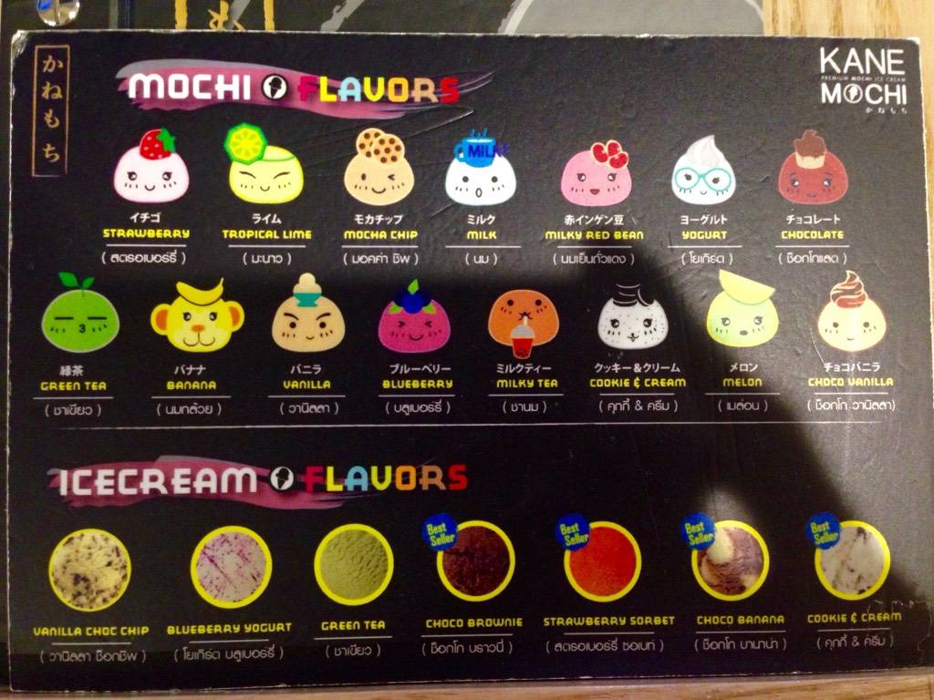 ร้าน Kane Mochi เซ็นทรัล พระราม 9 - IceCream
