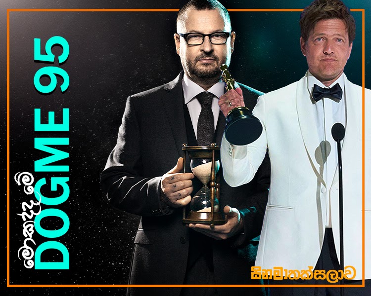 Dogme 95