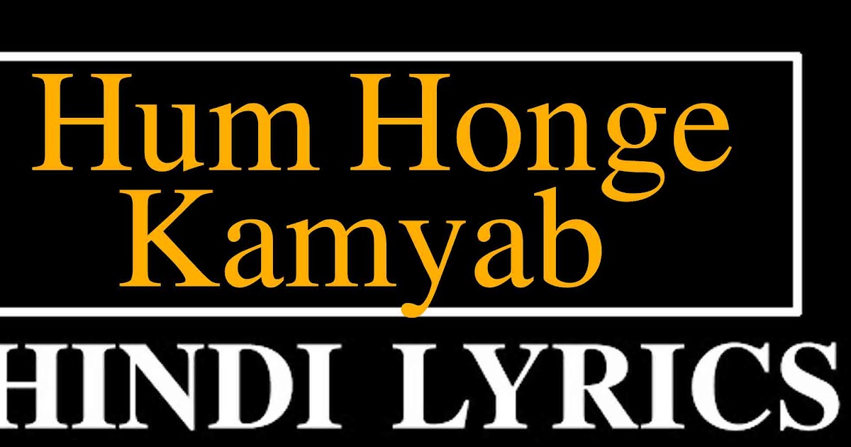 Hum honge kamyab english lyrics - rewagenie