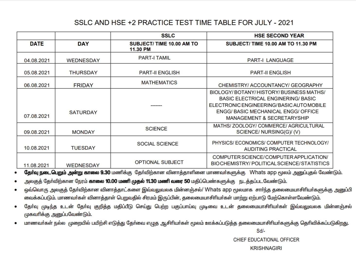 SSLC AND HSE +2 PRACTICE TEST TIME TABLE FOR JULY - 2021