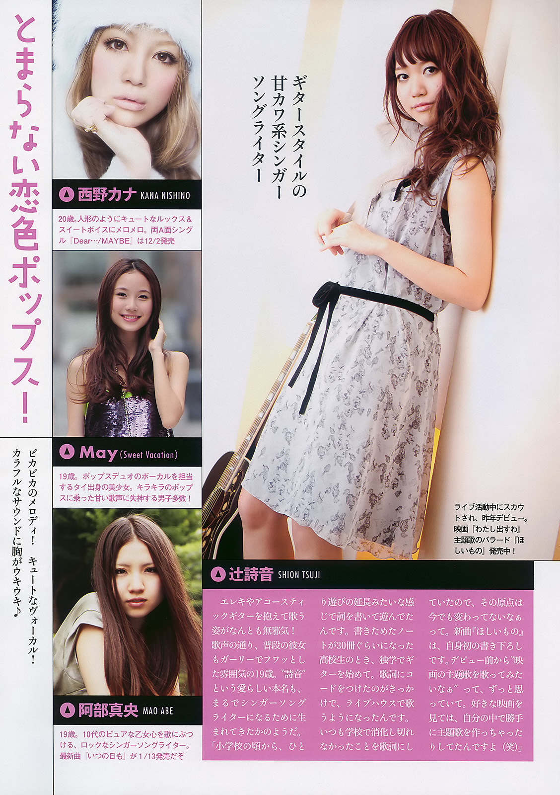 [Weekly Playboy] 2009 No.49 Aiko Kaitou, Sayaka Isoyama, Itano Tomomi, Hana Haruna, Rina Koike ...