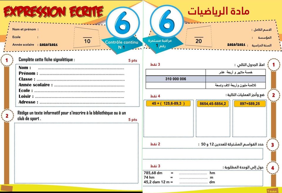 فروض اللغة الفرنسية والرياضيات للمستوى السادس ابتدائي 2020 2021