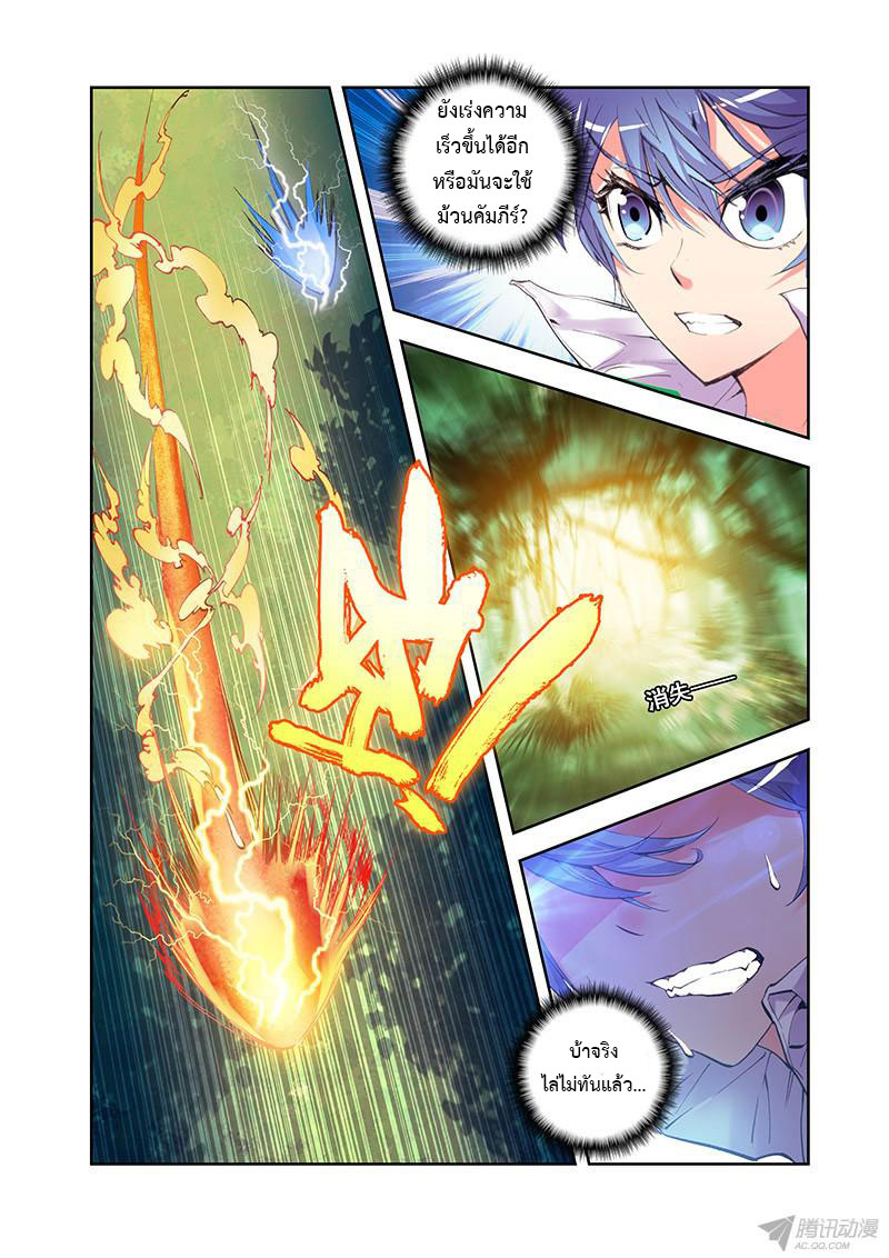 อ่านการ์ตูน Desolate Era 24 TH แปลไทย อัพเดทรวดเร็วทันใจที่ Kingsmanga