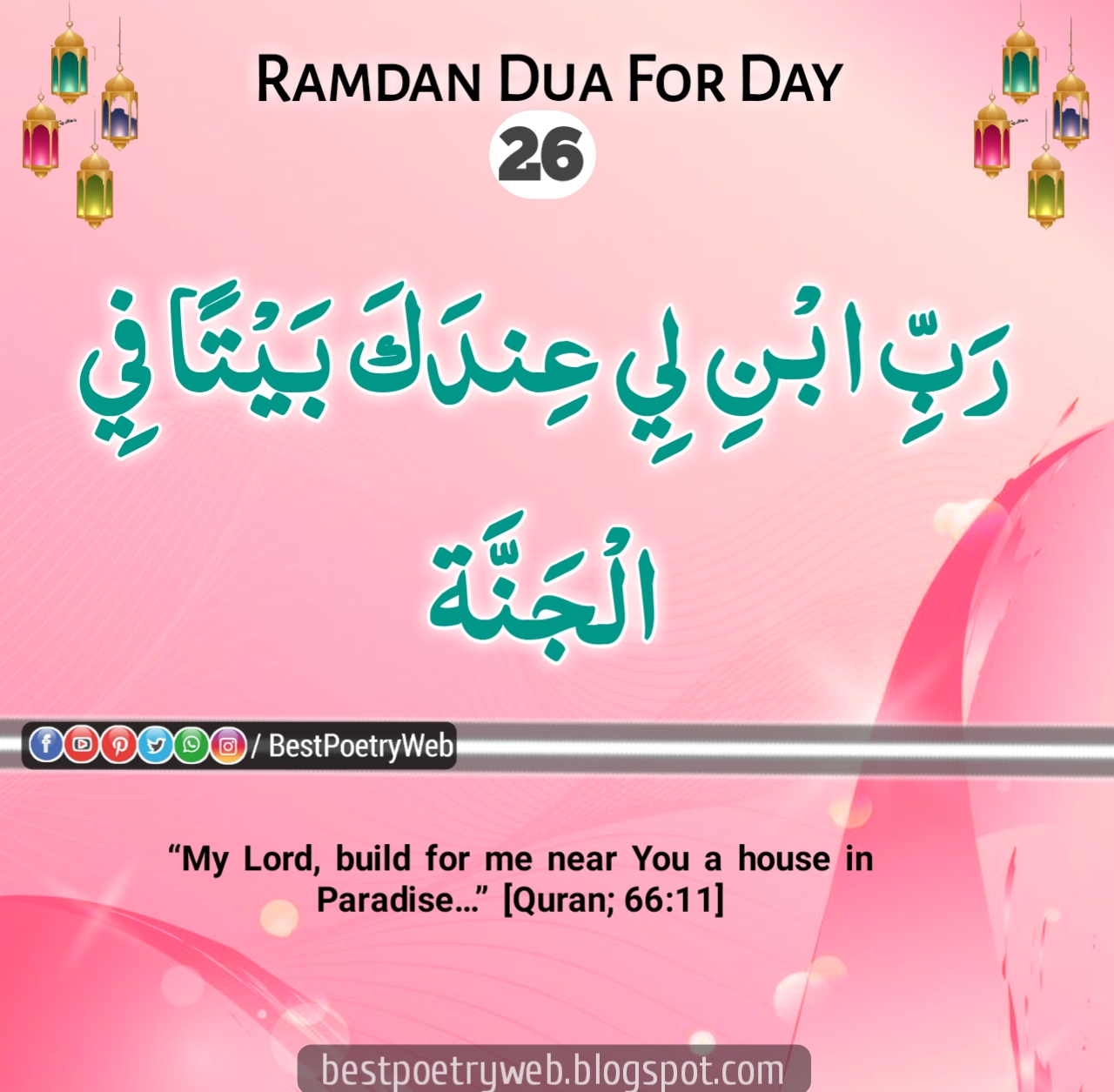 Ramadan dua list - Daily Duas for 30 Days of Ramadan