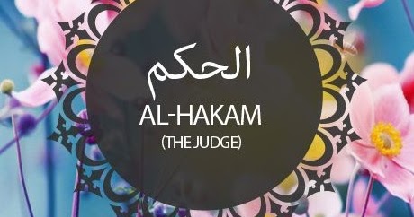Al-Asmaa ul-Husna : Benefits of reciting Ya Hakam (يا حكم)