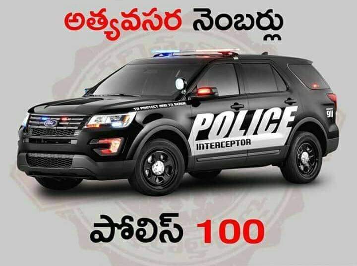 Police Emergency Numbers 100 | AP Heritage