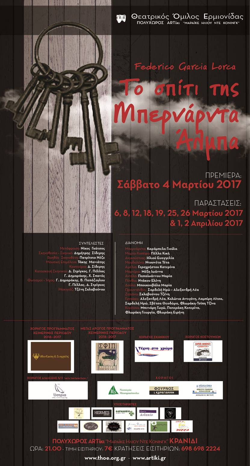 Εικονοσκόπιο News: ΑΠΟ ΤΟΝ ΘΕΑΤΡΙΚΟ ΟΜΙΛΟ ΕΡΜΙΟΝΙΔΑΣ - ΘΕΑΤΡΙΚΗ ...