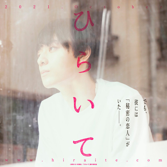 PRIMEROS DETALLES DE "HIRAITE" - Hikari No Hana