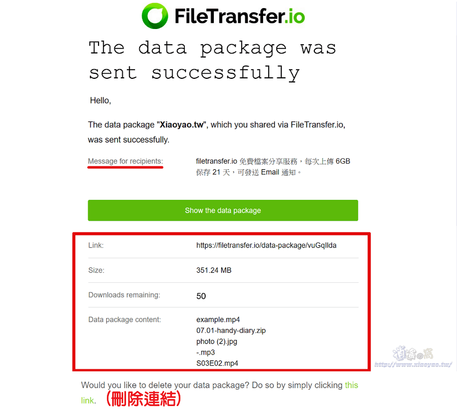 Filetransfer.io 簡單可靠的檔案共享服務，每次上傳 6GB 檔案保留 21 天