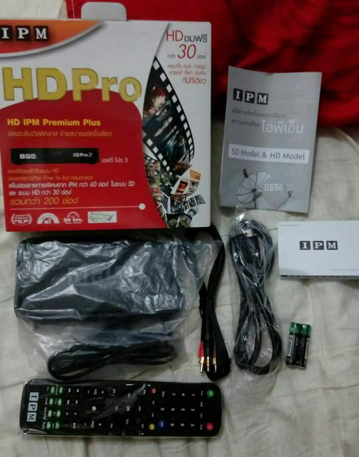 IPM HD PRO 3
