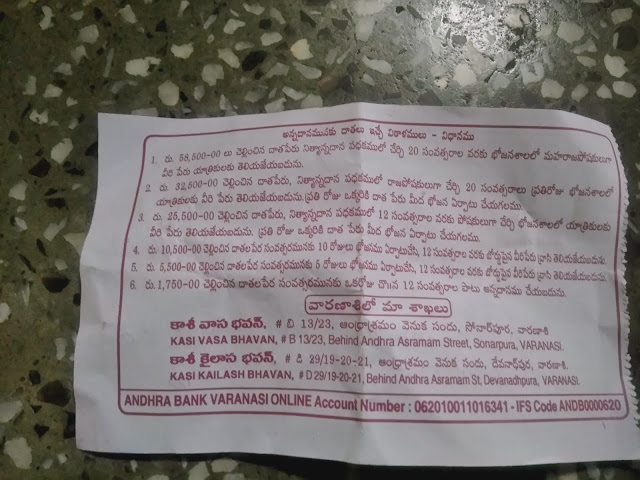 RGV KV PG My Kasi Yatra RGV KV PG My Kasi Yatra