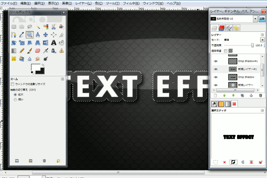 GIMP 光沢のある文字をデザインするチュートリアル ~ GIMPチュートリアル 「GIMP Master」