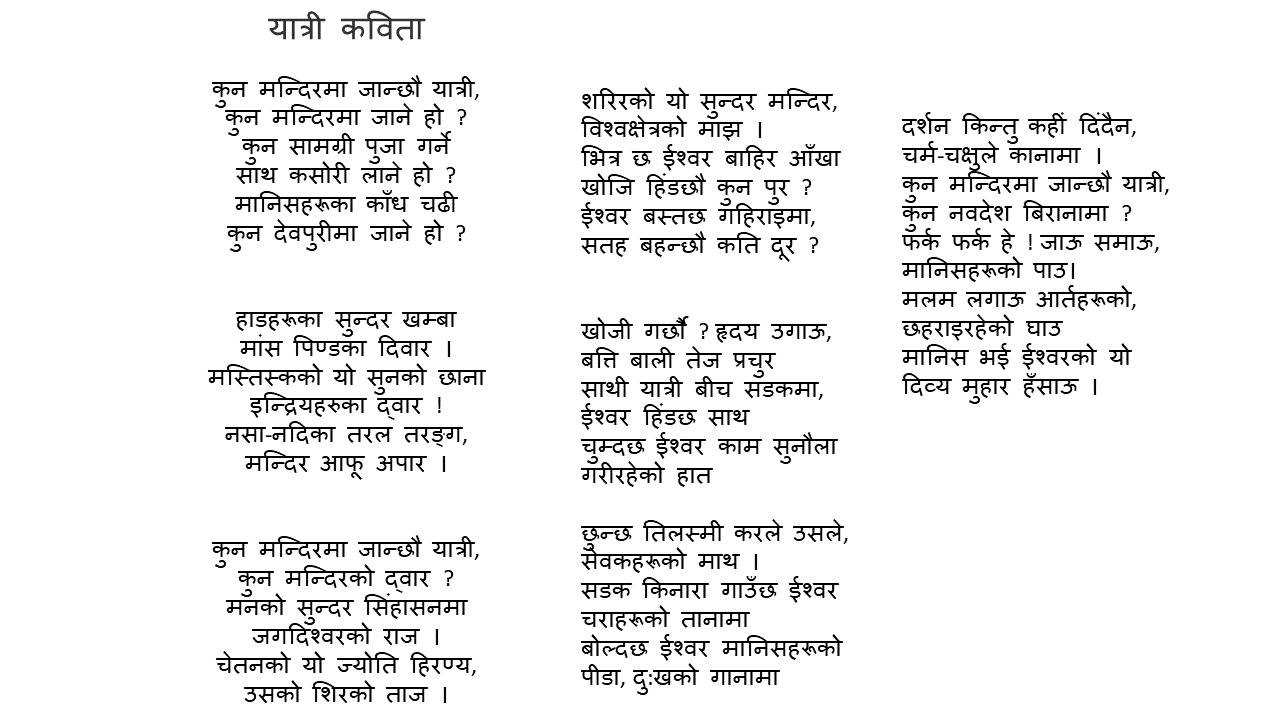 Nepali Poems Collection PDF
