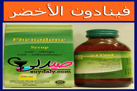 فينادون الأخضر